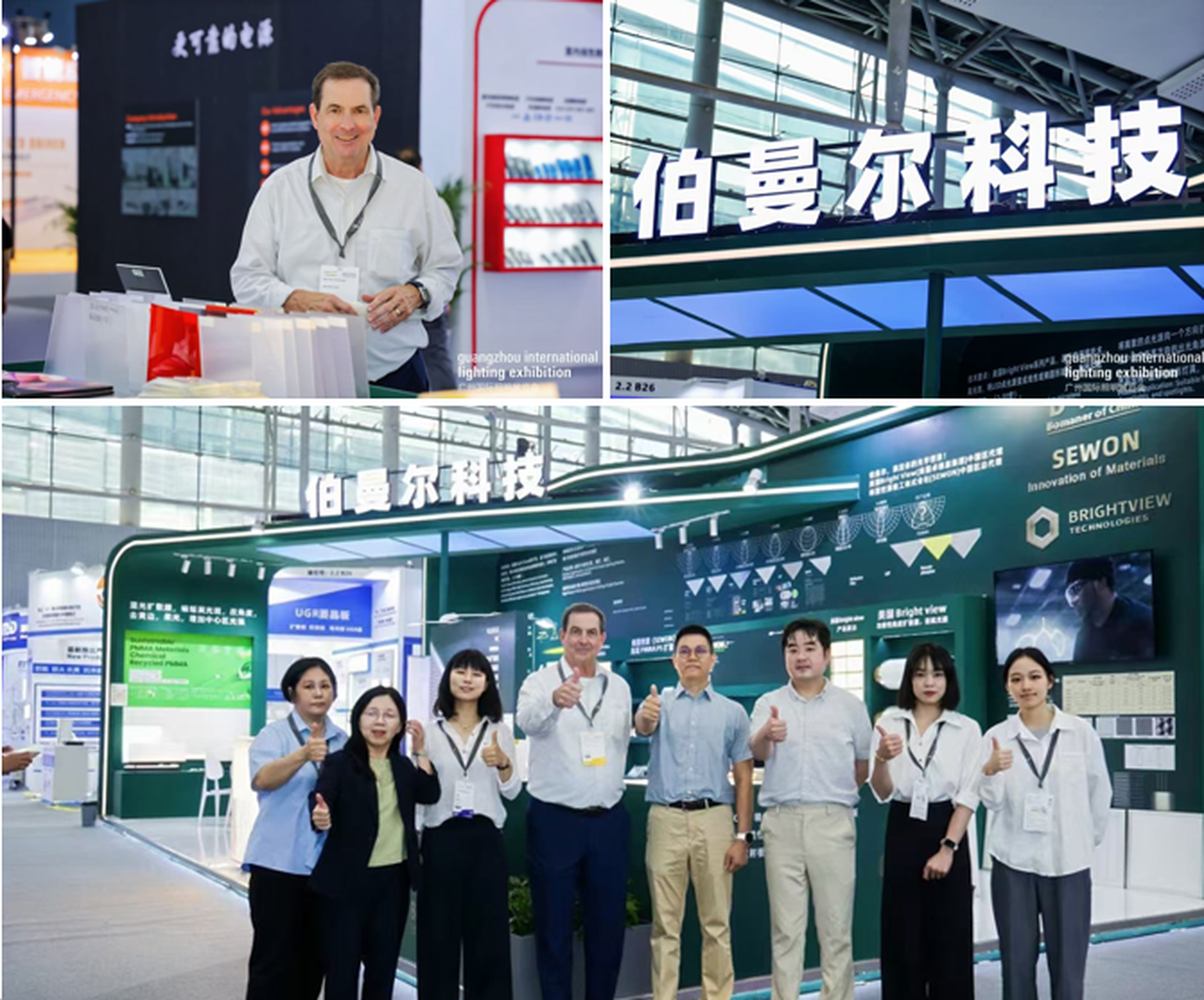 News | BrightView Technologies, Inc.